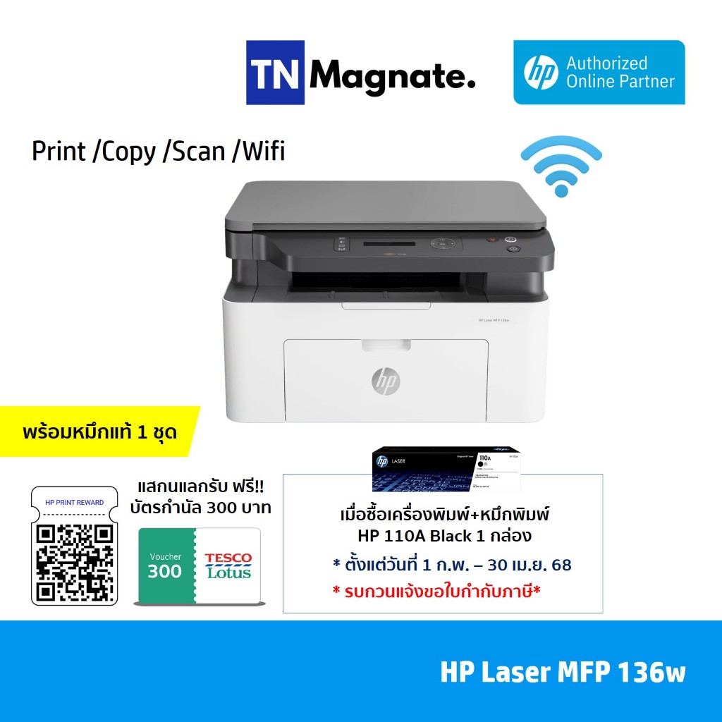 [เครื่องพิมพ์เลเซอร์] HP Laser MFP 136W (Print/Copy/Scan/wifi ) - พร้อมหมึกแท้ 1 ชุด - รุ่นใหม่ ...