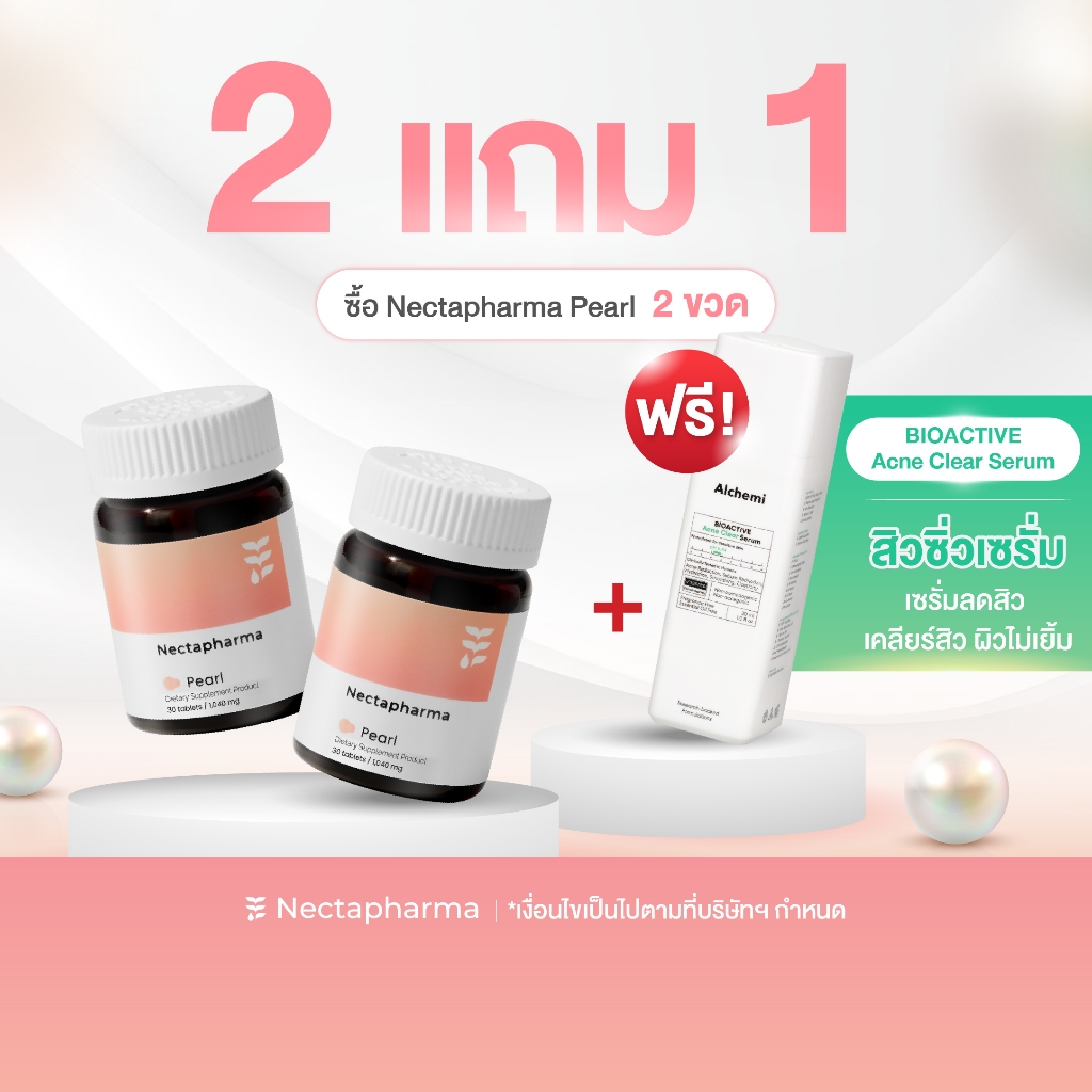 [LIVE] 2 แถม 1 ซื้อ Nectapharma Pearl 2 ขวด แถมฟรี BIOACTIVE Acne Clear ...