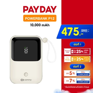 สั่งซื้อสินค้าออนไลน์จาก Commy Official Store | Shopee Thailand