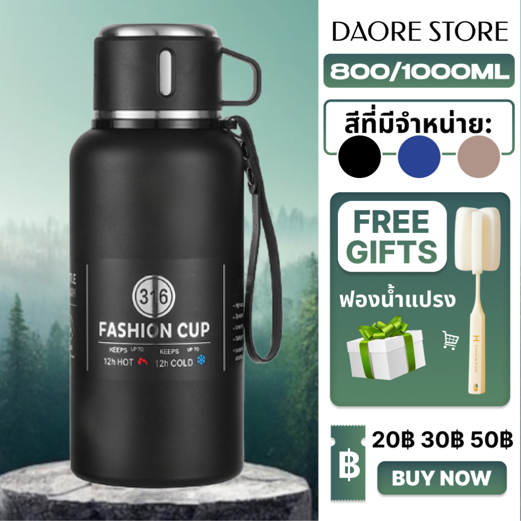 DAORE กระติกน้ำสแตนเลสเก็บอุณหภูมิ 12 ชม.1000ml/800ml ทนทาน ป้องกันการ ...