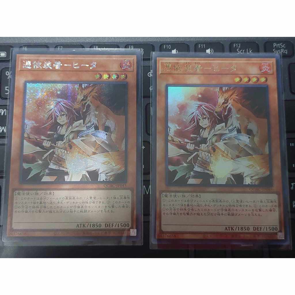 Yu-Gi-Oh: Familiar-Possessed - Hiita QCAC-JP045 การ์ดยูกิภาษาญี่ปุ่นของแท้ | Shopee Thailand