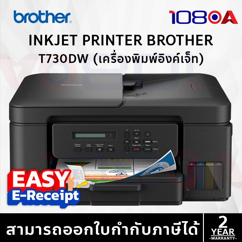 BROTHER DCP-T730DW INK TANK PRINTER ประกันศูนย์ไทย 2 Years | Shopee Thailand