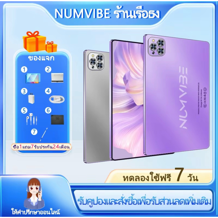 NUMVIBE numvibe P60 11 นิ้วแท็บเล็ตดั้งเดิม 5G Tablet RAM 12GB + 512GB ...