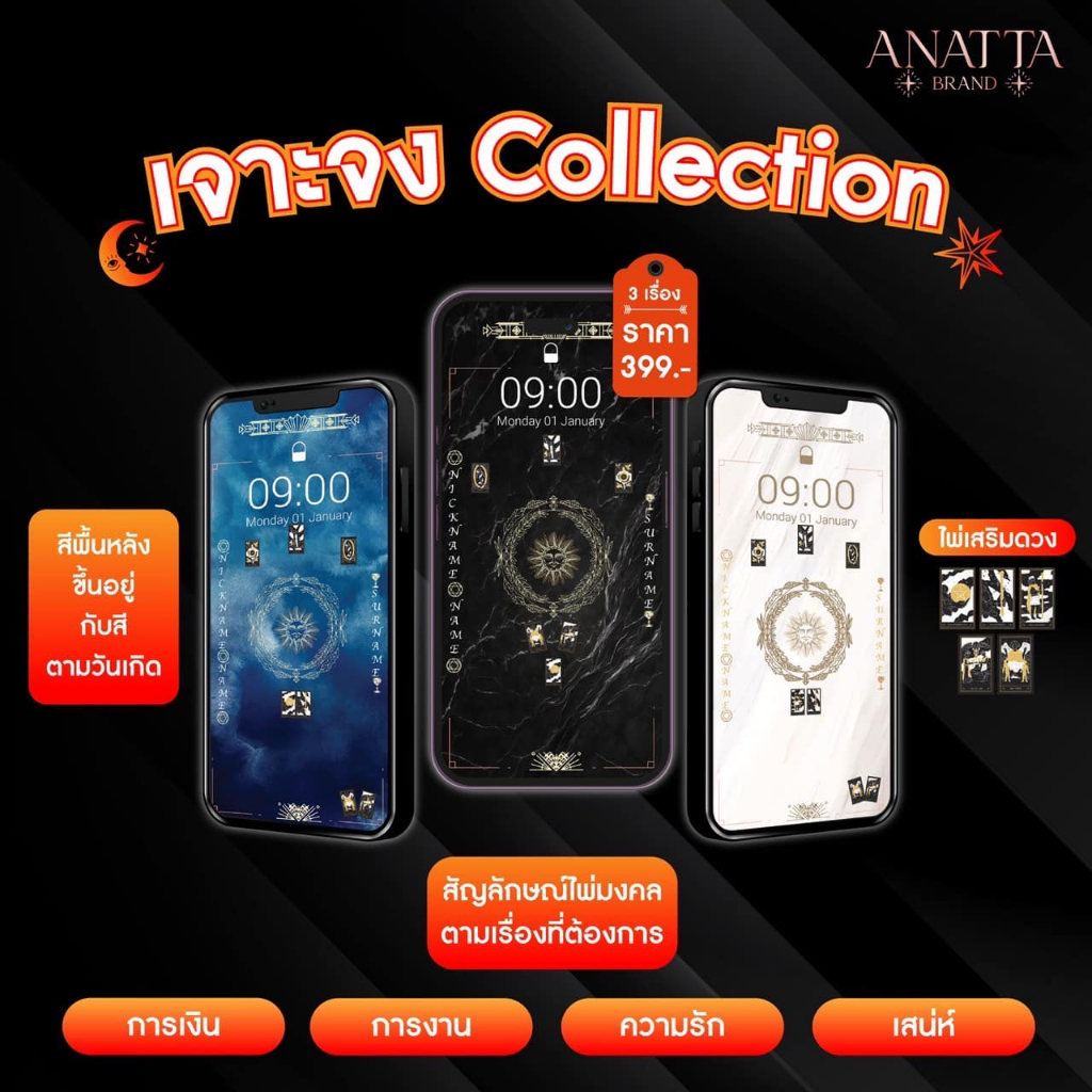 Anatta Brand - วอลเปเปอร์เฉพาะเจาะจง | Shopee Thailand