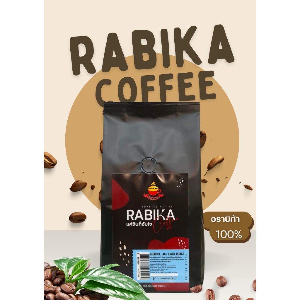 Rabika เมล็ดกาแฟคั่วArabica AA+ light roast(คั่วอ่อน)500กรัม | Shopee ...