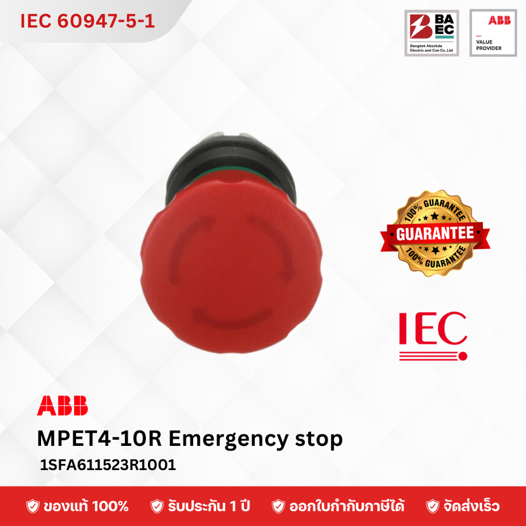 ABB MPET4-10R หัวสวิทซ์ฉุกเฉิน หมุนปลดล๊อค | Shopee Thailand