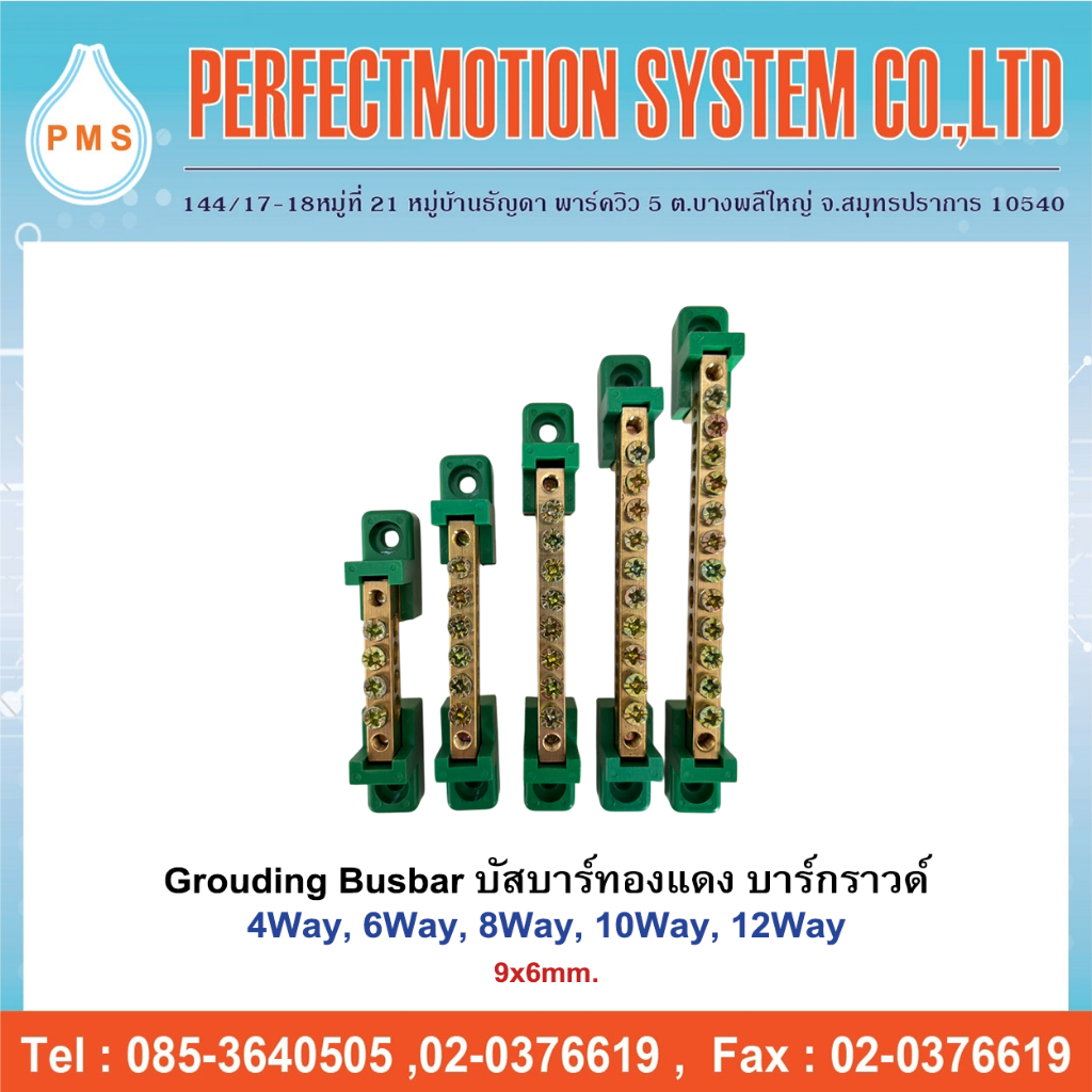 Grouding Busbar บัสบาร์ทองแดง (บัสบาร์กราวด์) แบบมีขา | Shopee Thailand