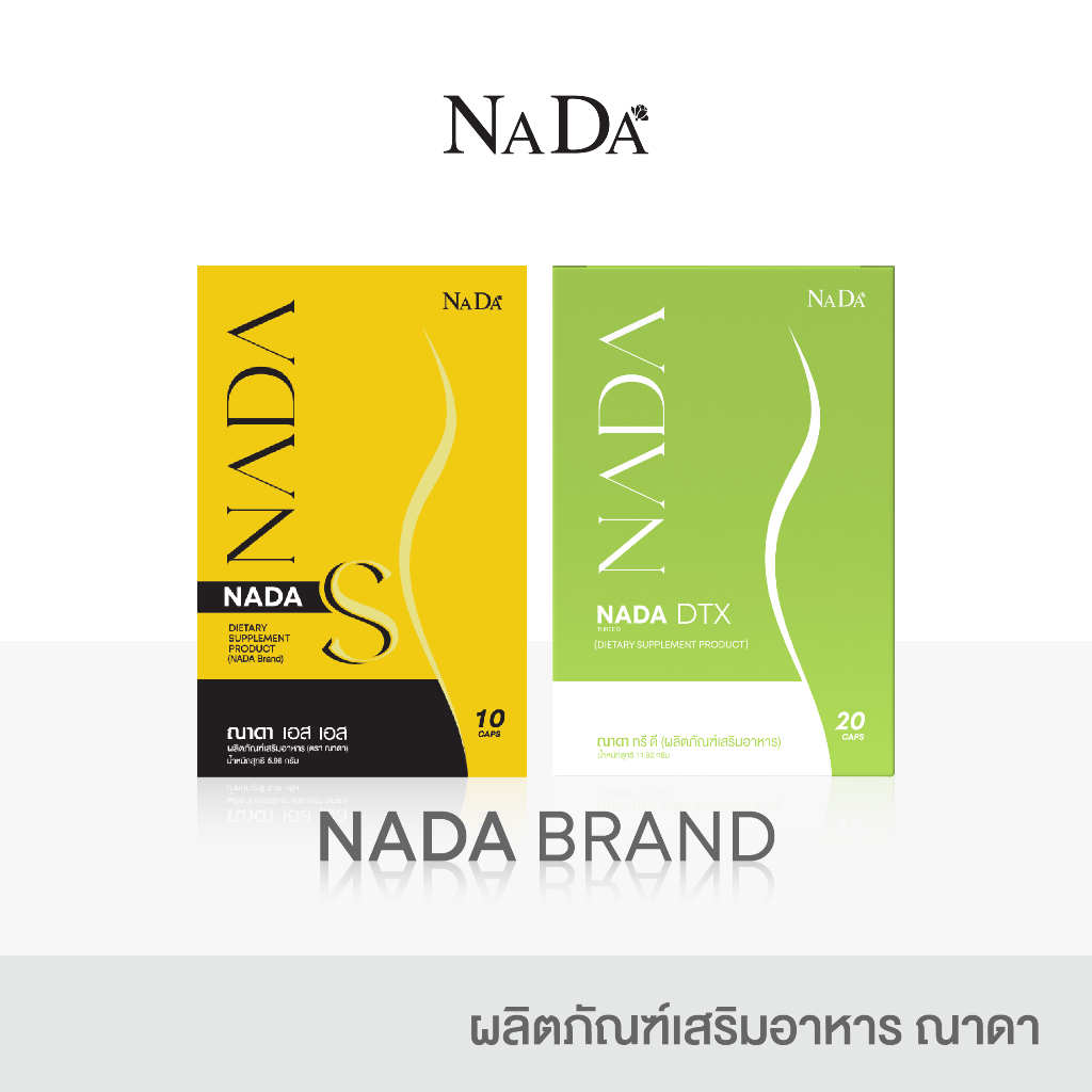 NADA ผลิตภัณฑ์เสริมอาหาร ชุด 1 กล่อง | Shopee Thailand