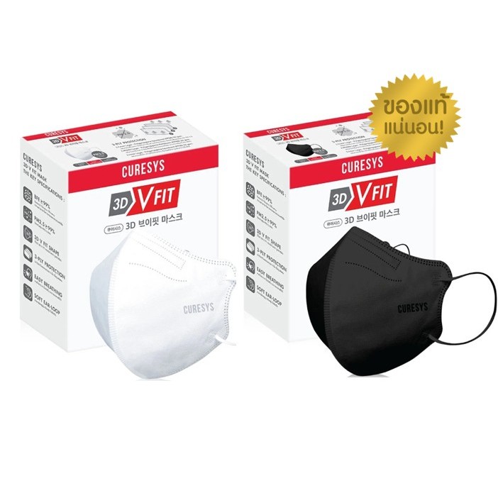 Curesys 3D VFit Mask เคียวร์ซิส ทรีดี วี ฟิต มาส์ก หน้ากากอนามัยทรง 3D ...