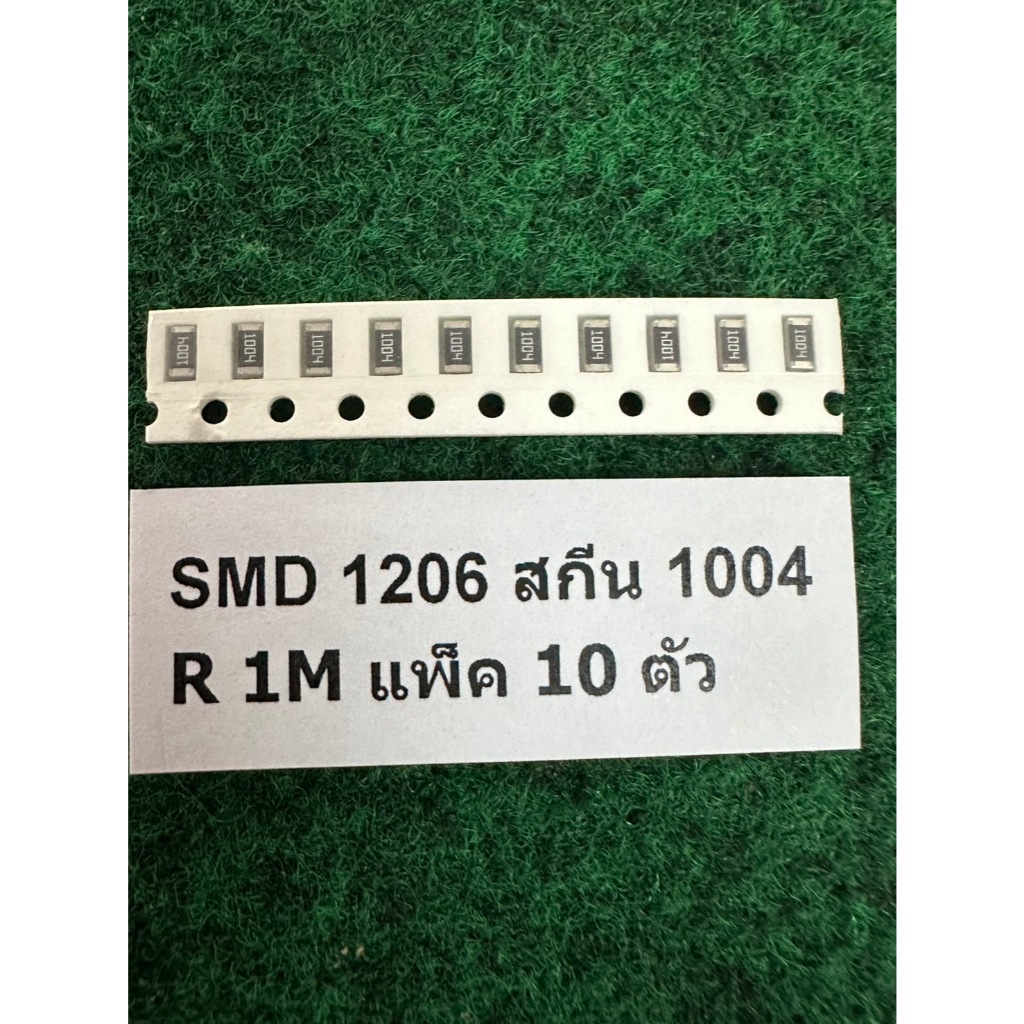 SMD 1206 R 1M , R 1.1M , R 1.2M , R 1.3M , R 1.5M , R 1.6M , R 1.8M , R ...