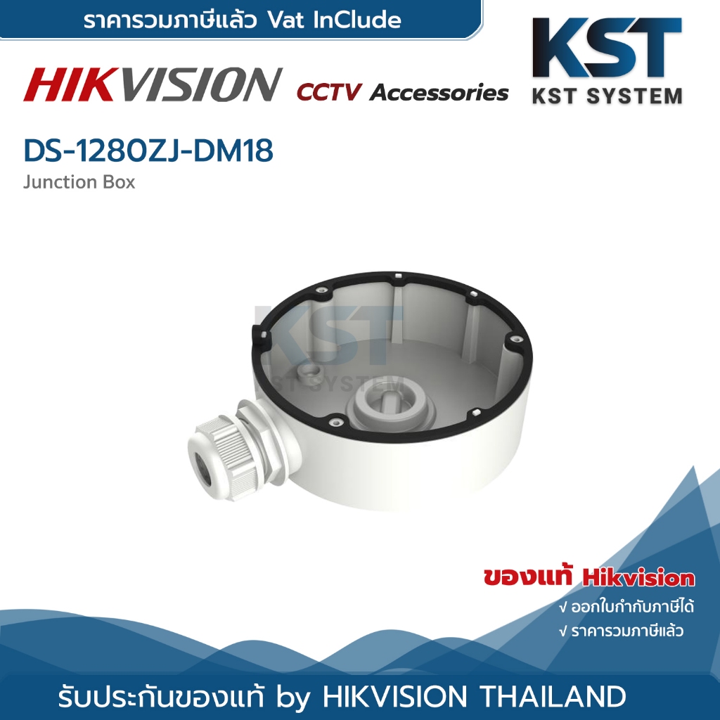 DS-1280ZJ-DM18 Hikvision Junction Box | Shopee Thailand