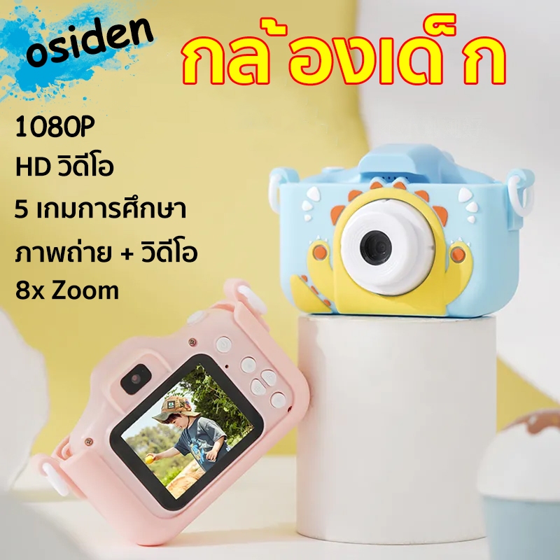 osiden กล ้องเด ็ก 1080P กล ้องดิจิตอลสําหรับเด ็TF 128GB ฝาครอบกล ้/HD ...