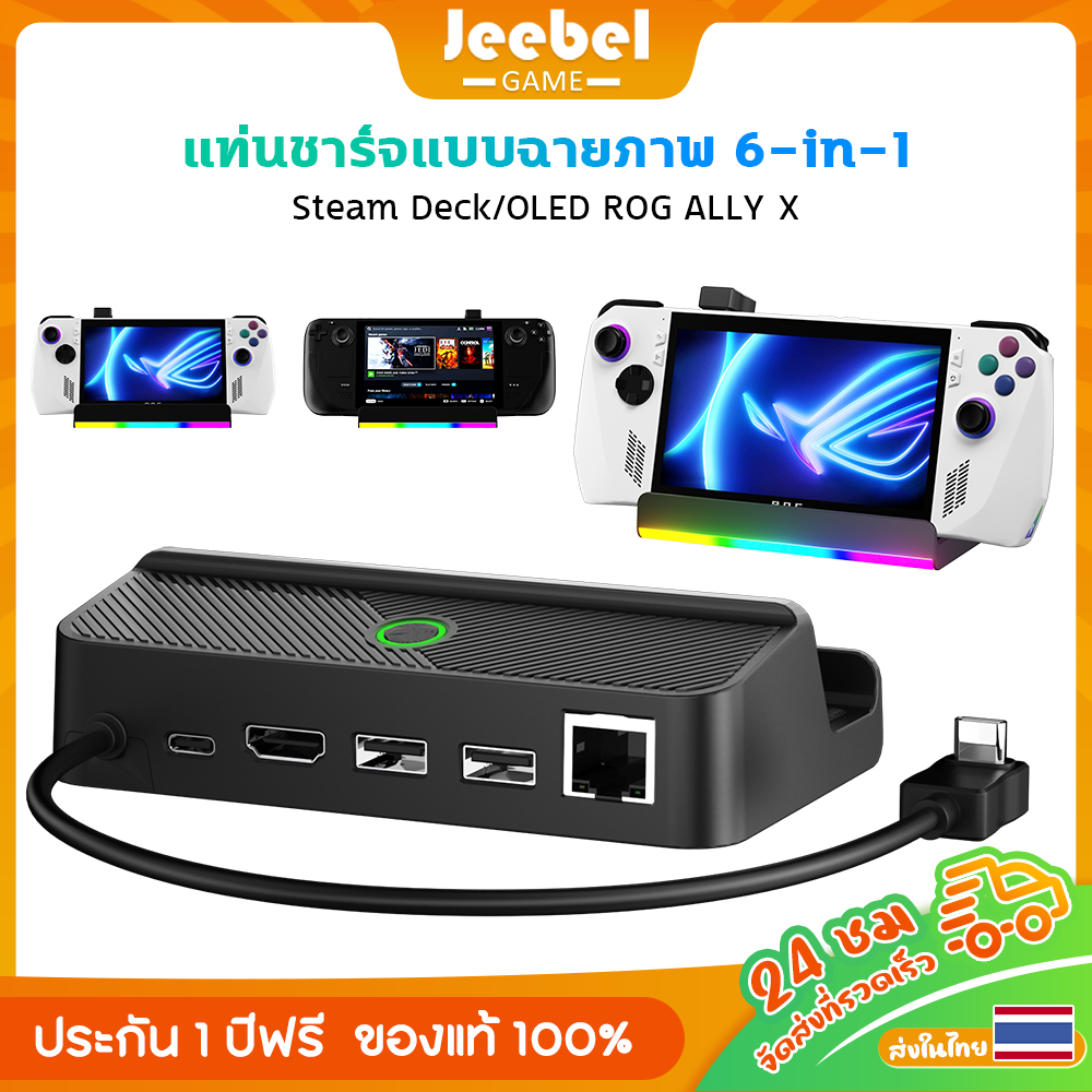 HDMI ROG Ally X/Steam Deck/Oled 6-in-1 Dock พร้อมฮับ 4K อินเทอร์เฟซ Gigabit Ethernet USB-C ...