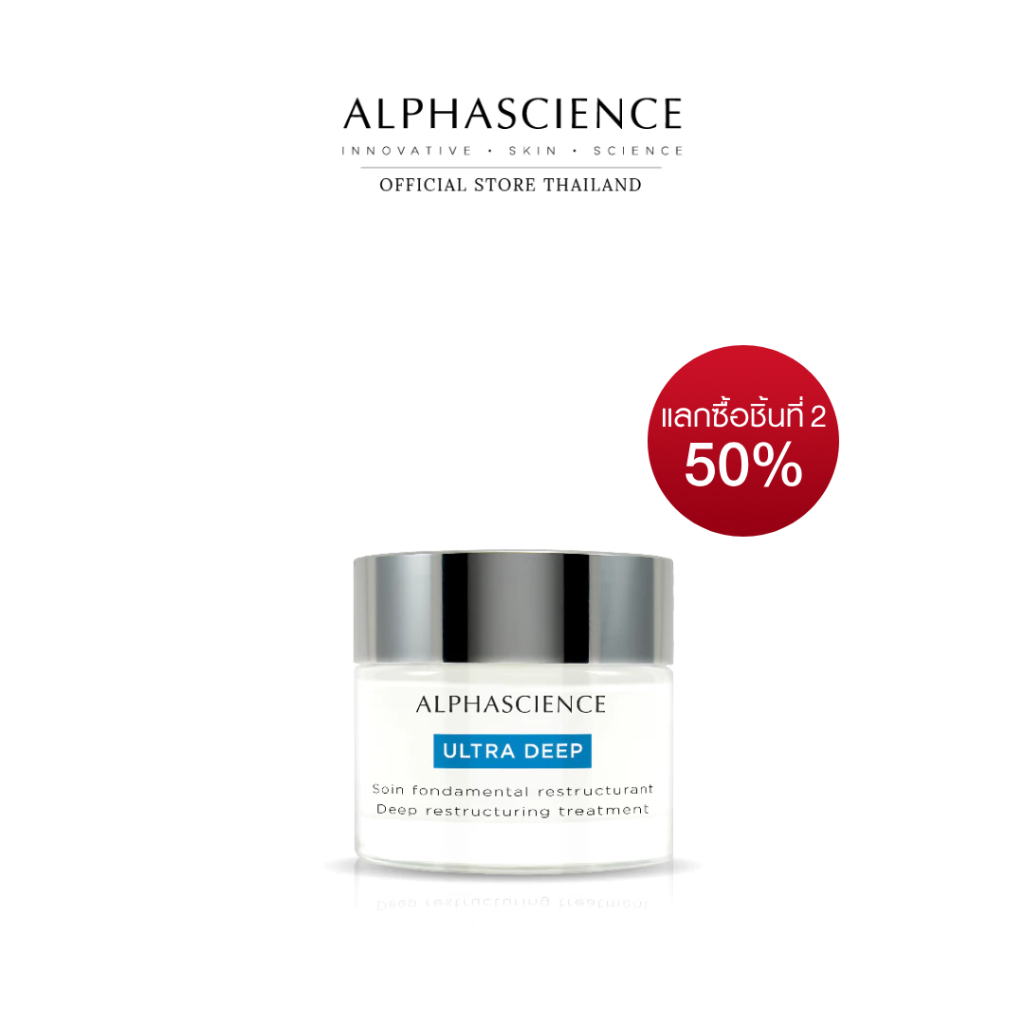 แลกซื้อชิ้นที่2 ลด 50% ALPHASCIENCE ULTRA DEEP 50ML | Shopee Thailand