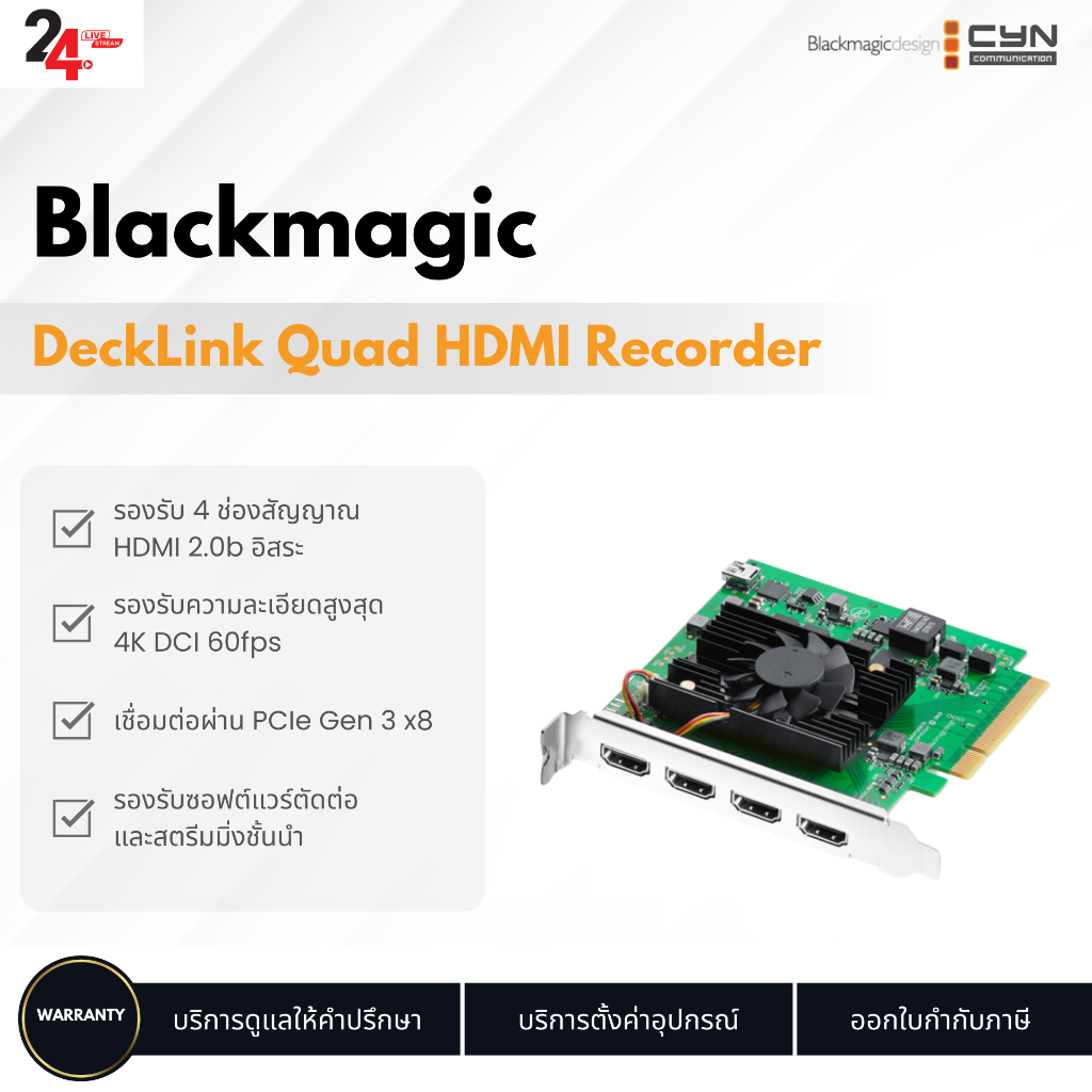 Blackmagic DeckLink Quad HDMI – การ์ดจับภาพ HDMI 4 ช่องระดับโปร ...