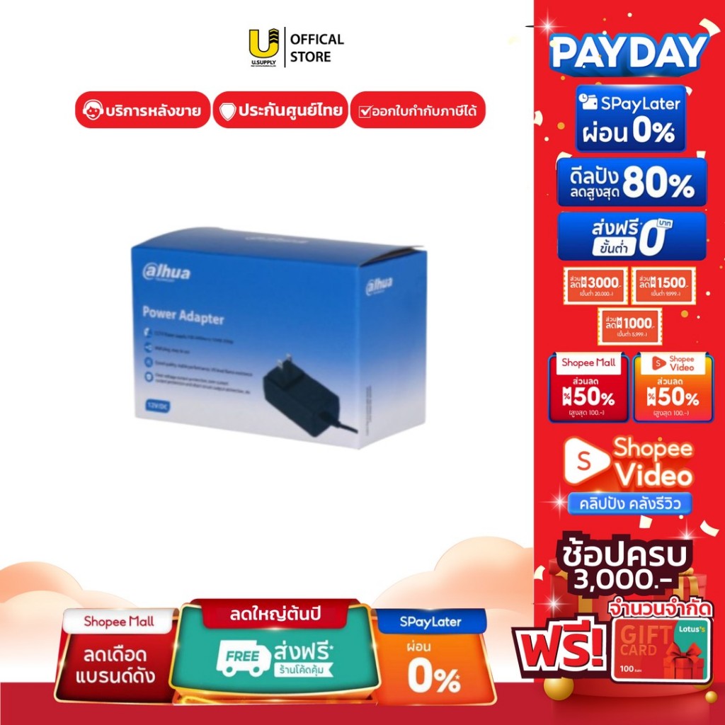 [3.3]Dahua Power Adapter 12Vdc 2A 100-240Vac to รุ่น PFM320-020US CCTV ...