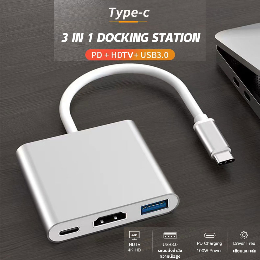 Type C to HDMI ตัวแปลงหญ อะแดปเตอร์ USB-C to HDMI,Type-C OTG 3-in-1 Hub ...