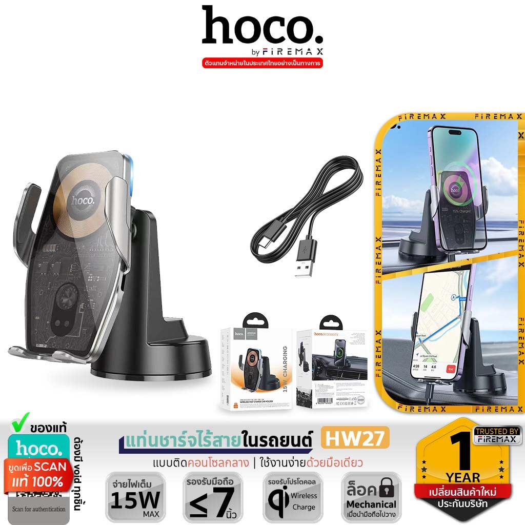 HOCO HW27 ที่วางมือถือในรถ ชาร์จไร้สาย 15W ติดตั้งคอนโซลกลาง จับ ...