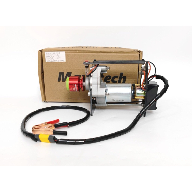 Mayatech Starter MTST01 – สตาร์ทเตอร์สำหรับเครื่อง Nitro & เบนซิน RC ...