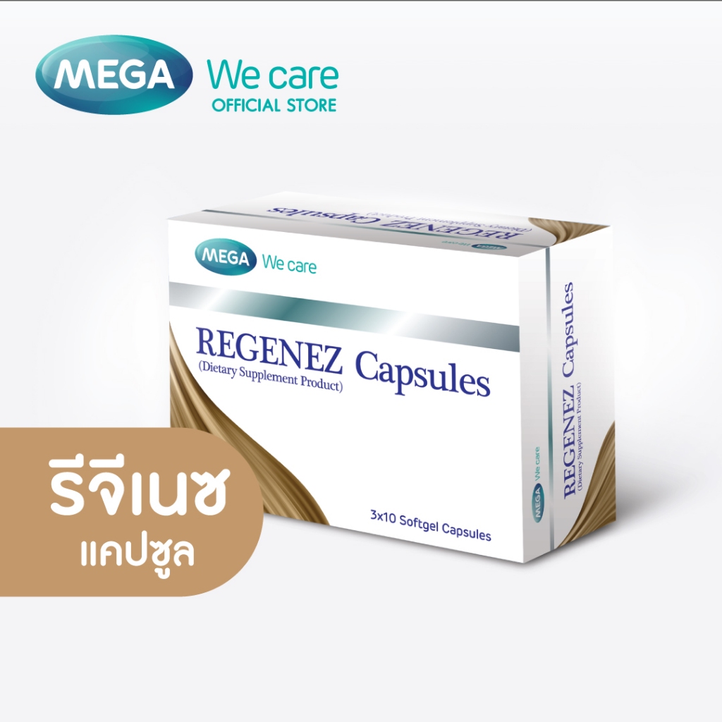 (แคปซูล) MEGA We care เมก้าวีแคร์ REGENEZ Capsules รีจีเนซ แคปซูล ...
