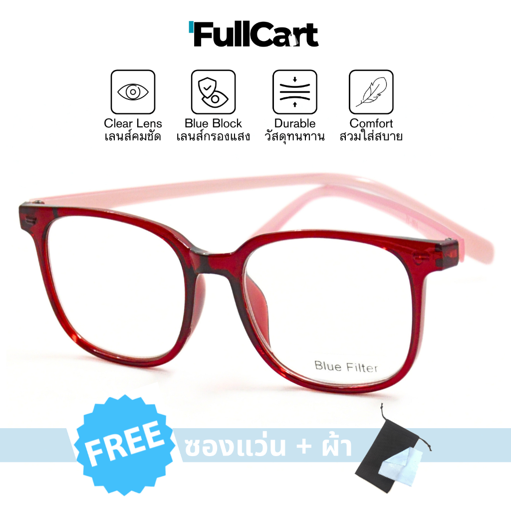 804 แว่นสายตายาว แว่นสายตายาว เลนส์กรองแสง ป้องกันแสงสีฟ้า Blue Block 100% สวมใส่สบาย น้ำหนักเบา ...