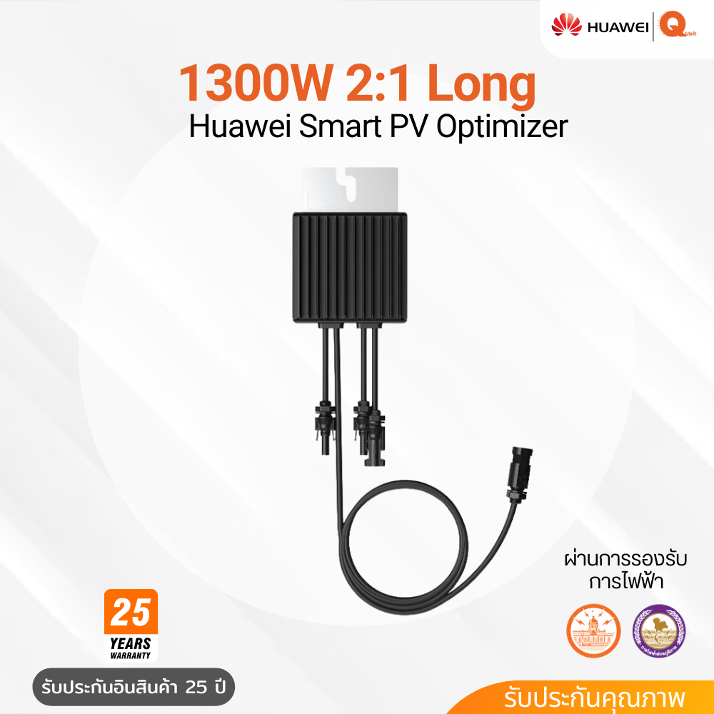 Huawei Smart PV Optimizer MERC-1300W-P (Long input cable) ผลิตไฟที่ดี ...