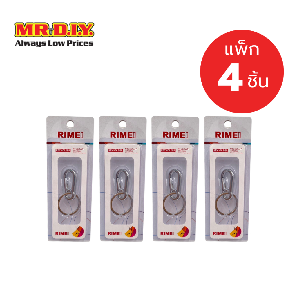 [แพ็ก 4 ชิ้น] RIMEI พวงกุญเเจ ใช้ห้อยกุญเเจ รุ่น A271 | Shopee Thailand