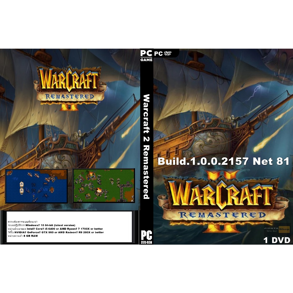 Game PC Warcraft 2 Remastered (1DVD) | Shopee Thailand