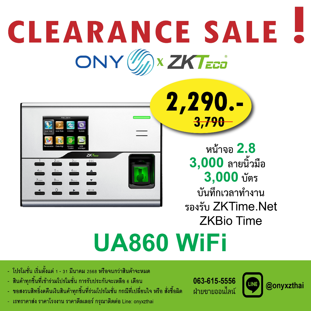 ZKTeco UA860 WiFi สแกนลายนิ้วมือ บันทึกเวลาทำงาน ต่อกลอนไฟฟ้าเปิดประตูได้ | Shopee Thailand