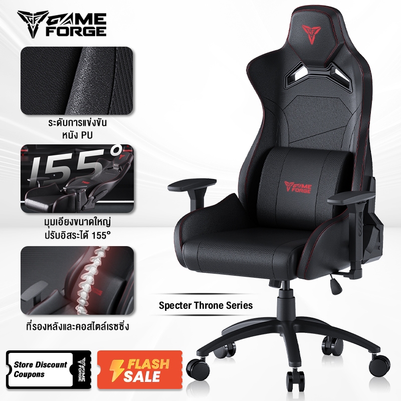 GAMEFORGE gaming chair Specter Throne เก้าอี้สำนักงาน เก้าอี้เกมมิ่ง ...