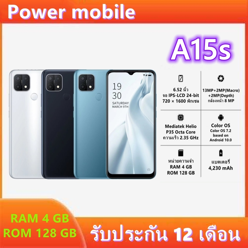 พร้อมส่ง A15s Ram 4GB Rom 128GB หน้าจอ 6.52 นิ้ว ประกันร้าน เเถมฟรีเคส ...