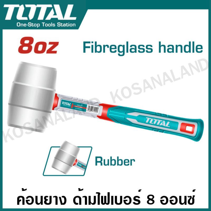 Total ค้อนยาง สีขาว ด้ามไฟเบอร์ ขนาด 8 ออนซ์ (220g) / 16 ออนซ์ (450g) รุ่น THRUH6908 / THRUH6916 ...