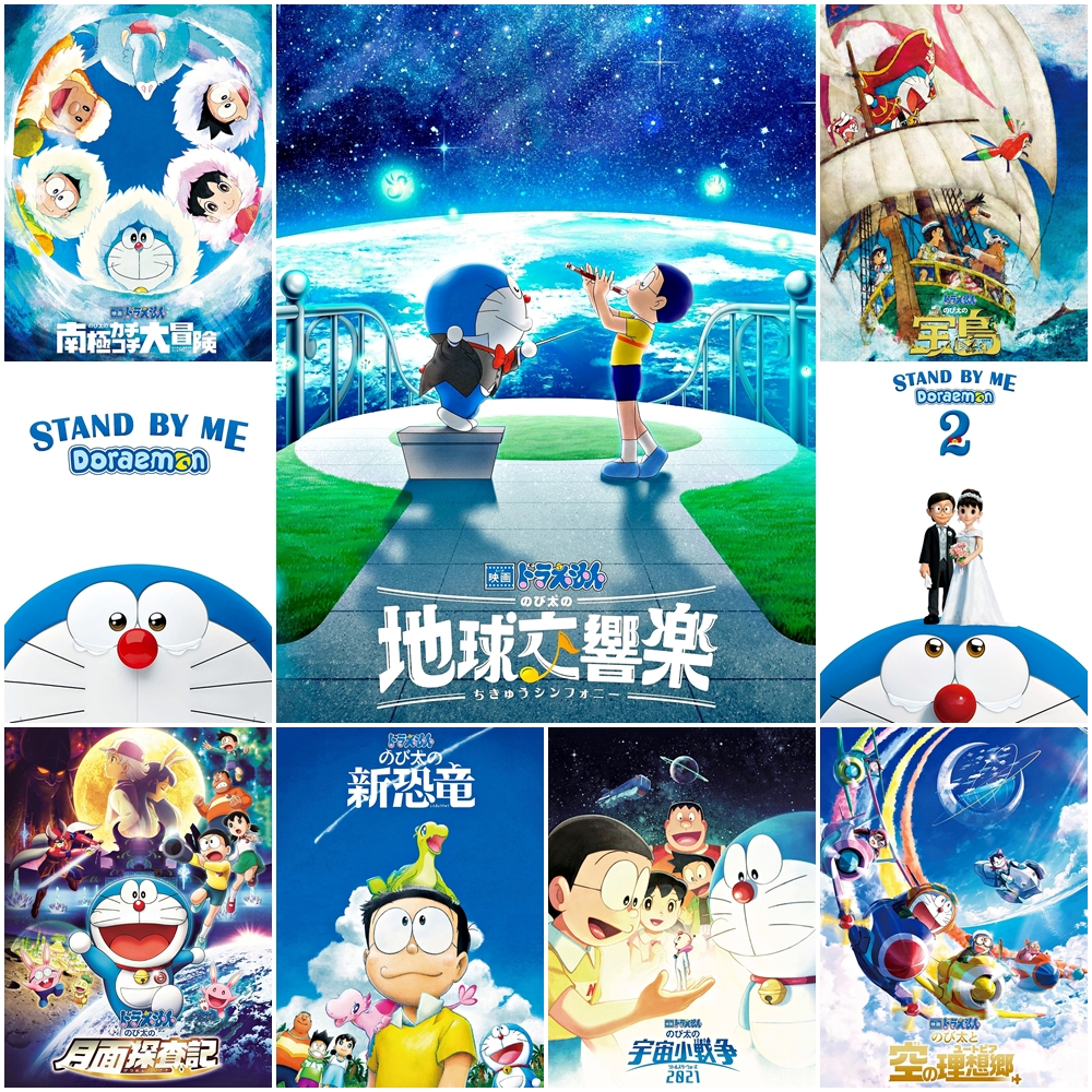 USB Flash Drive ไฟล์รวมการ์ตูน Doraemon The Movie มีให้เลือก 5 ชุด และแบบรวมทุกชุด พากย์ไทย ...