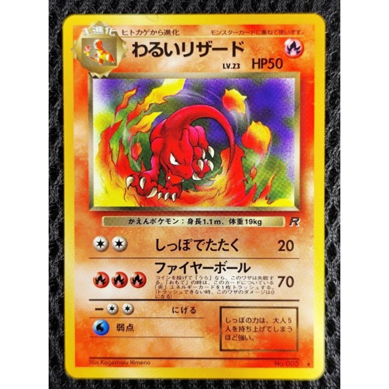 การ์ด Pokemon ชุด Team Rocket, Neo Genesis และ Gym Challenge ของแท้ ...