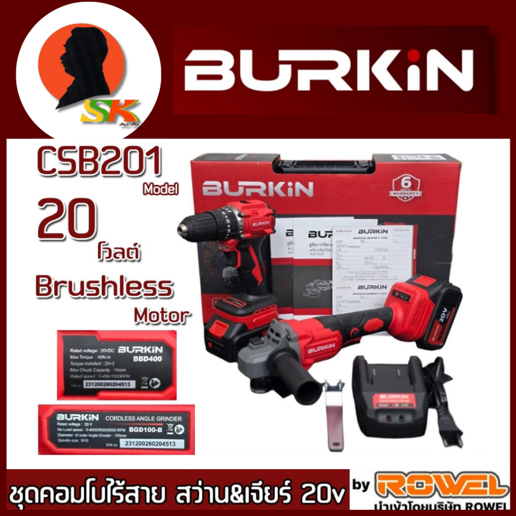 ชุดคอมโบ้ไร้สาย 20V Brushless Motor สว่านกระแทก 3ระบบ & เจียร์ 4นิ้ว ยี่ห้อ BURKIN By ROWEL รุ่น ...