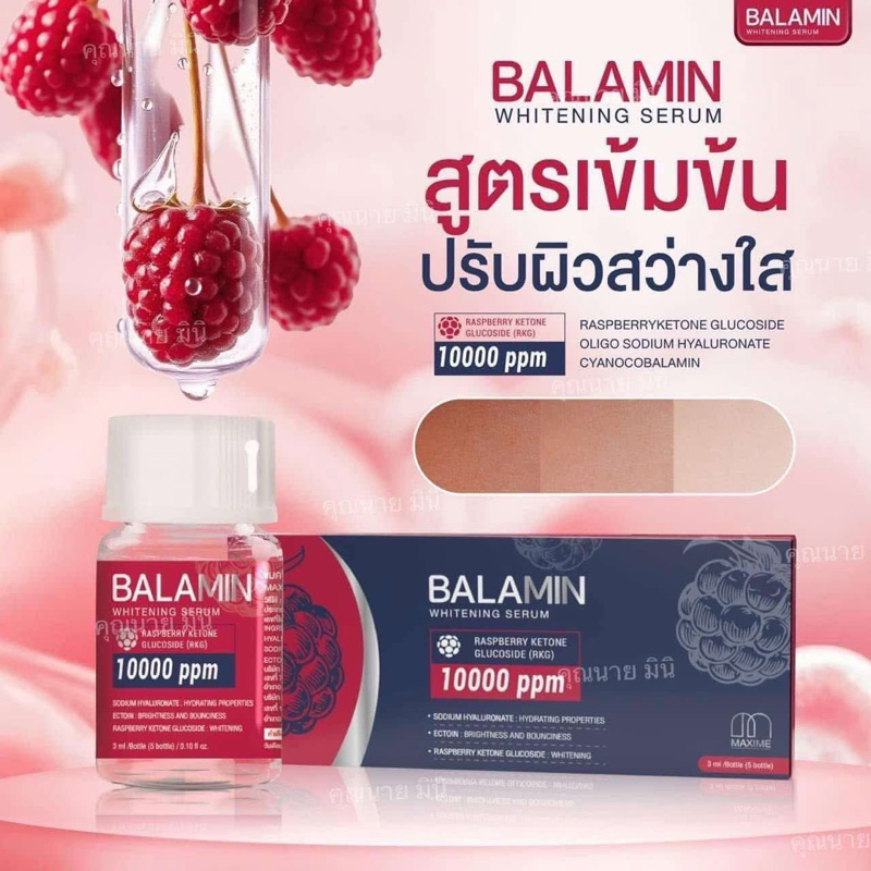 Balamin Whitening by Maxine แพคเกตใหม่ของ Dopa อย.ไทย | Shopee Thailand