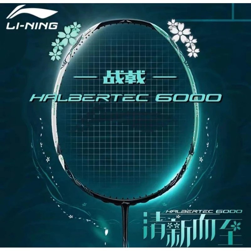 LI-NING HALBERTEC 6000 (4U/5U) ไม้แบดมินตัน ลิขสิทธิ์แท้จาก LI-NING distributor in Thailand ...