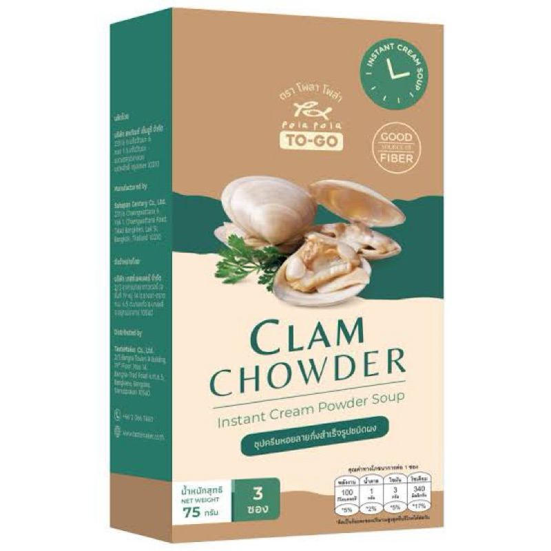 ct clam chowder cream powder soup 25g. x3ซอง ซุปหอยลายกึ่งสำเร้จรูป | Shopee Thailand
