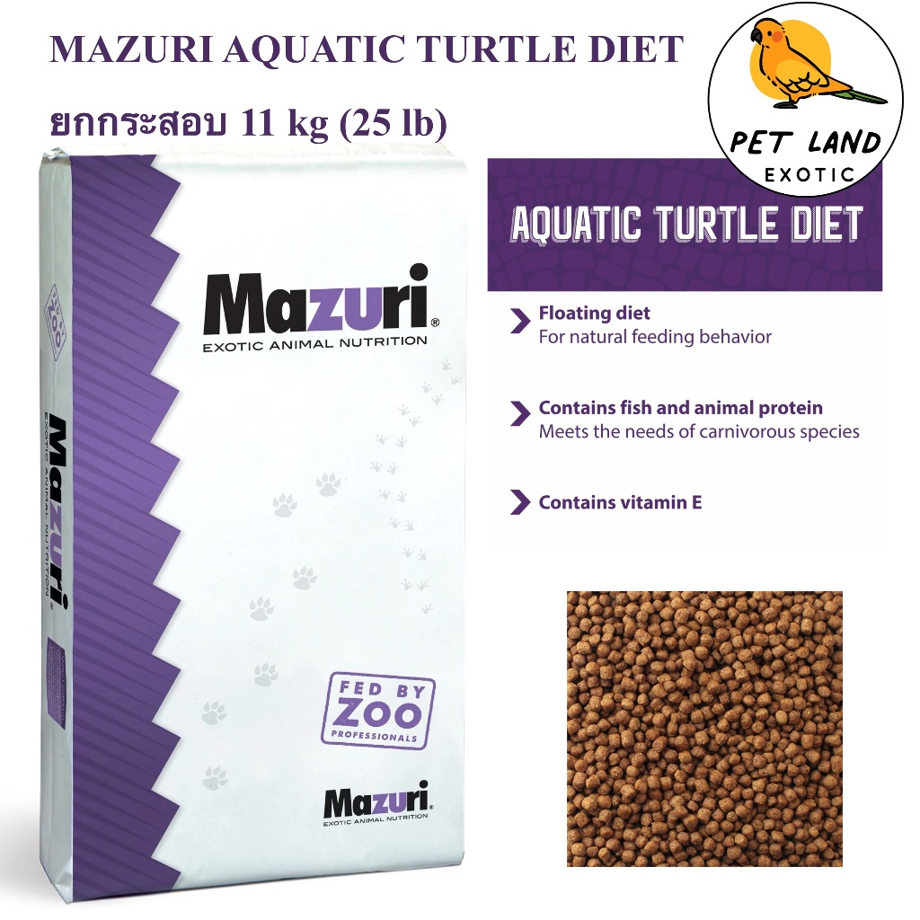 ยกกระสอบ Mazuri Aquatic turtle Diet 5M87 อาหารเต่าน้ำ อาหารเต่าญี่ปุ่น ...