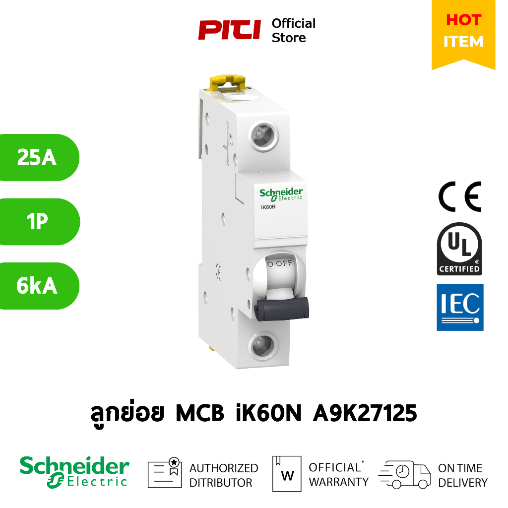 Schneider ลูกย่อย A9K27125 25A 1P 6kA (IEC/EN 60898-1) iK60N C-curve Acti9 MCB | Shopee Thailand