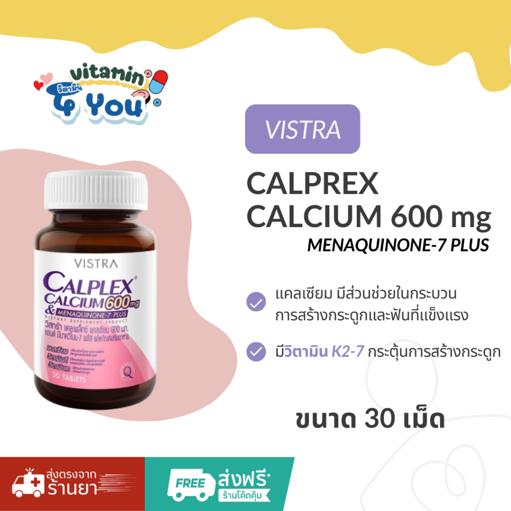 Vistra Calplex Calcium600mg.&Menaquinone-7Plus บำรุงกระดูก ป้องกัน ...