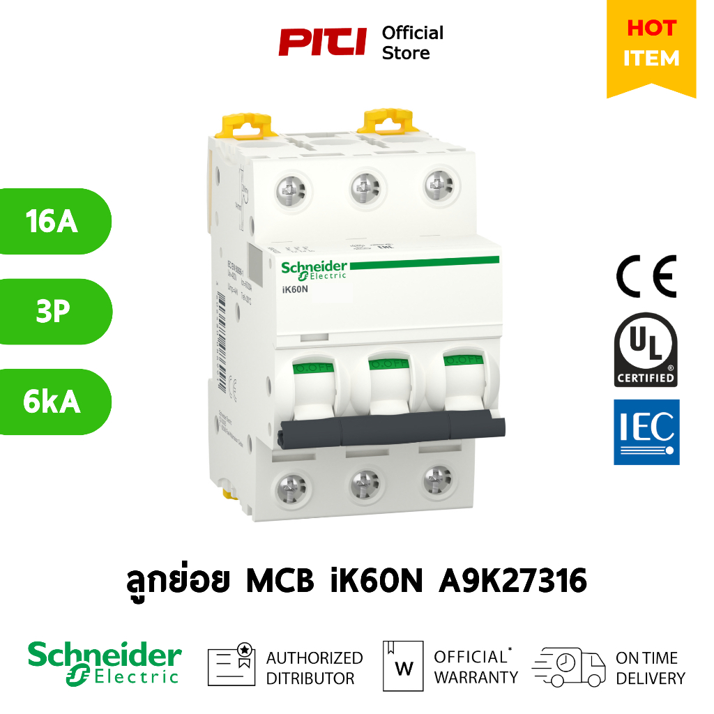 Schneider ลูกย่อย A9K24316 16A 3P 6kA (IEC/EN 60898-1) iK60N C-curve Acti9 MCB | Shopee Thailand