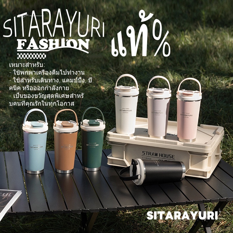 แก้วน้ำ SITARAYURIแท้% สแตนเลส 304 ความจุ 560ml ฝาปิด 2-in-1 พร้อมสายพกพา มีที่กรองชา และหลอดใน ...