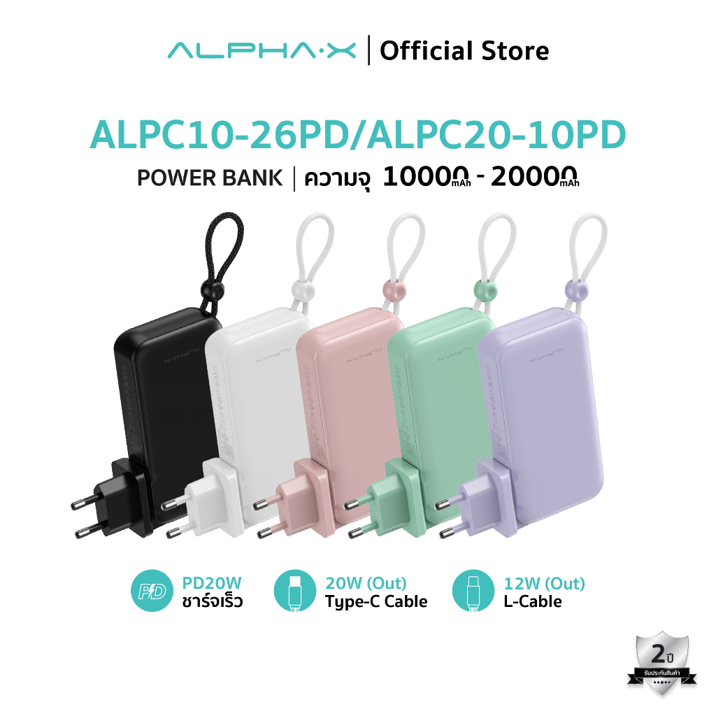 [ขายดี] ALPHA·X ALPC10-26PD/ALPC20-10PD power bank 10000/20000 mah ...