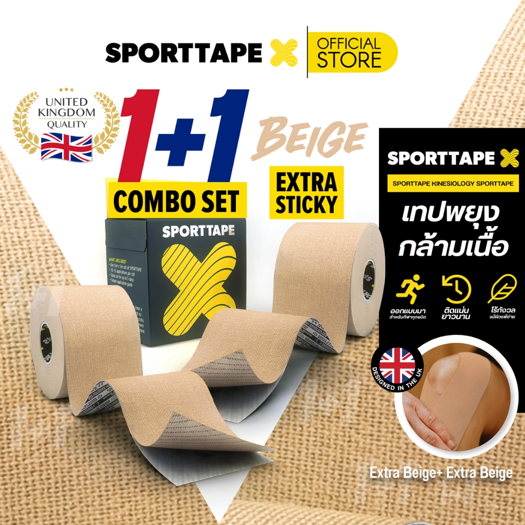 [2กล่อง]Sporttape Kinesiology Tape เทปพยุงกล้ามเนื้อ ระบายอากาศ กันน้ำ ขนาด 5cm x 5m [Extra ...