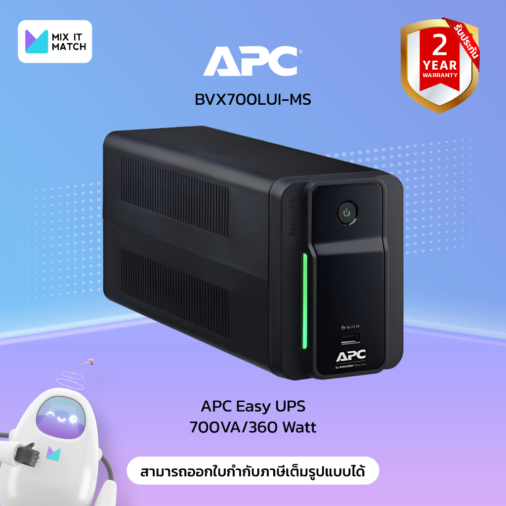 APC Easy UPS (BVX700LUI-MS) 700VA/360 Watt | Shopee Thailand