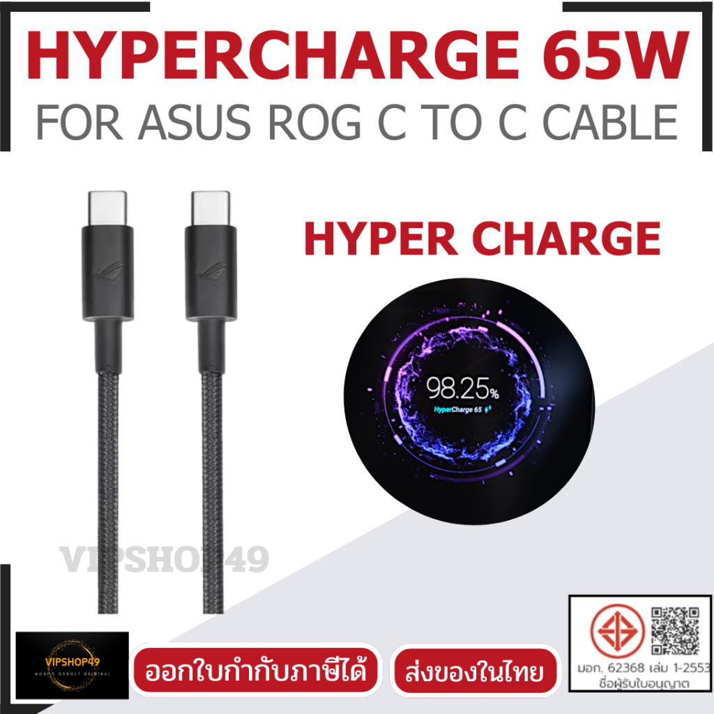 ASUS ROG C TO C 65W 30W FAST CHARGE ORIGINAL สายชาร์จแบบถัก ของแท้มากับเครื่อง | Shopee Thailand