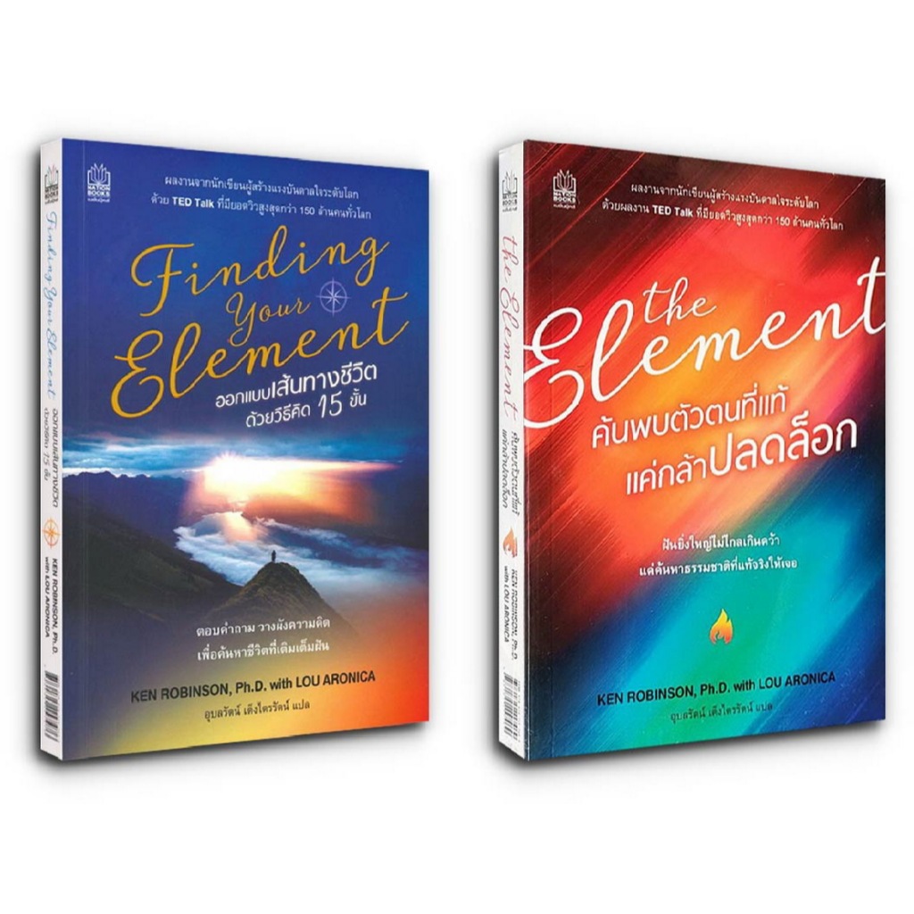 Finding Your Element, The Element จากนักสร้างแรงบันดาลใจระดับโลก ที่มียอดวิวสูงสุดตลอดกาล ...