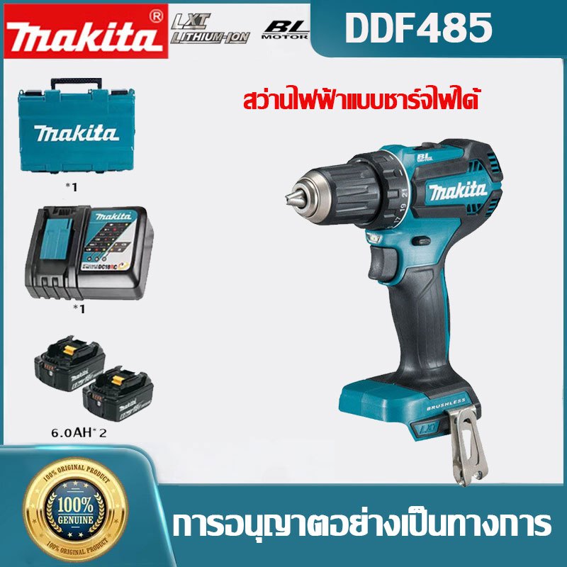 ต้นฉบับ MAKITA DDF485 สว่านไฟฟ้า 18V พลังงานสูงลิเธียมเครื่องมือไฟฟ้าผล ...