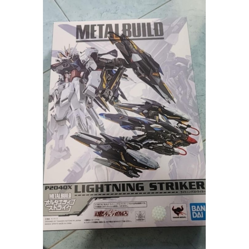 Metal build Lightning Striker | Shopee Thailand